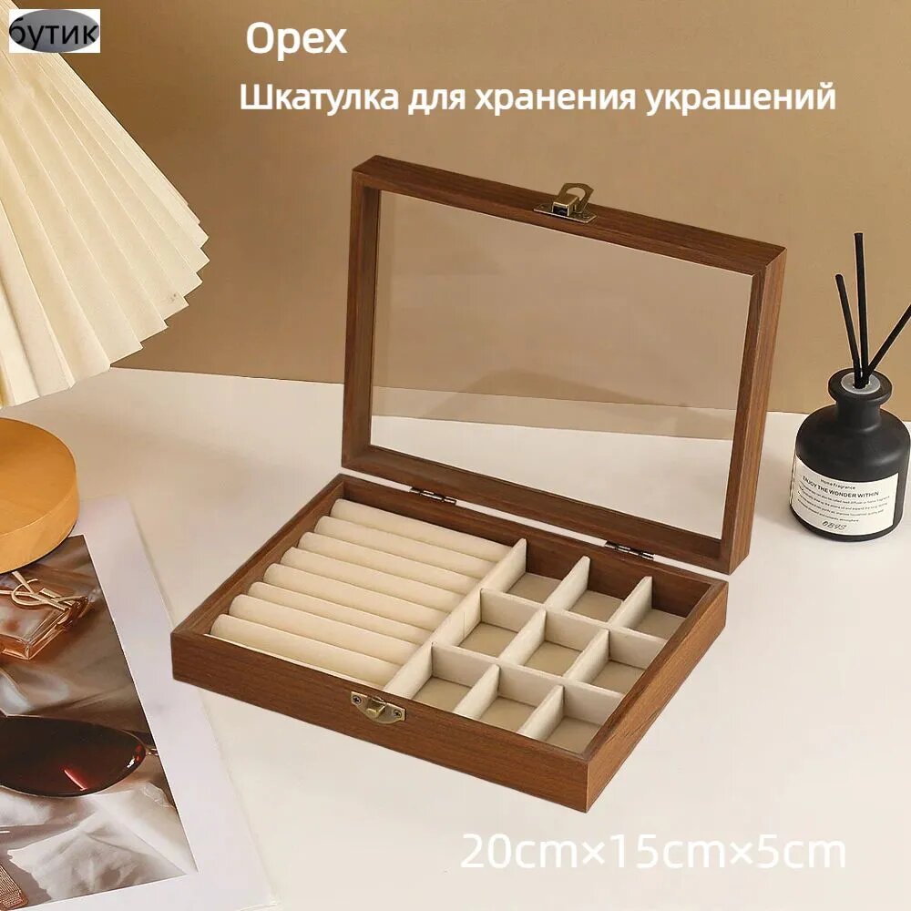 Классическая шкатулка Универсальная "Шкатулка для хранения украшений из орехового зерна", 1 шт