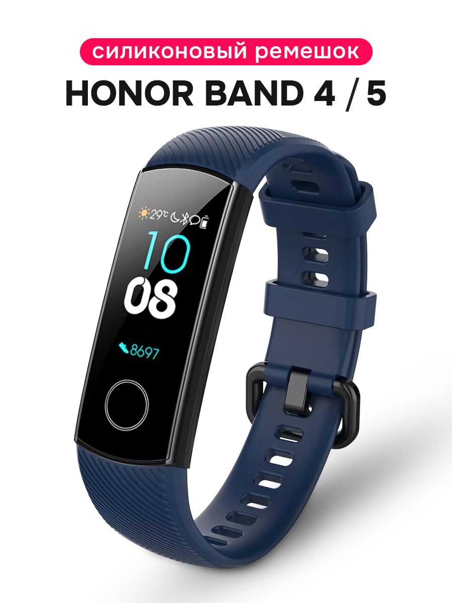 Силиконовый ремешок для Honor Band 4, Honor Band 5 / Спортивный ремешок для Хонор Бэнд 4 / 5, Темно-Синий
