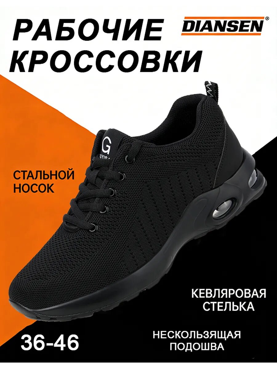 Легкие вязаные рабочие кроссовки с амортизацией