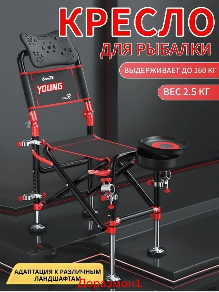 Кресло для рыбалки80*60*40 см
