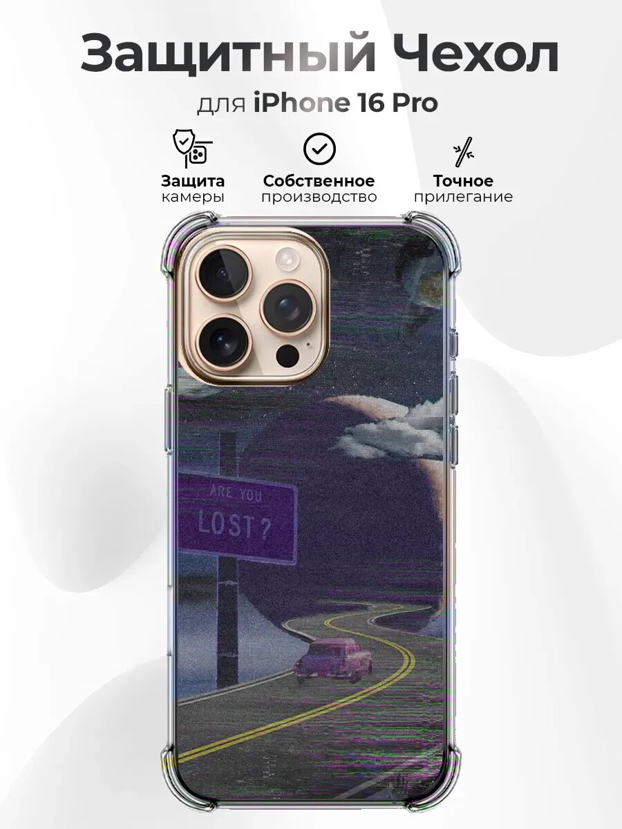 Чехол на IPHONE 16 PRO с принтом y2k Космос