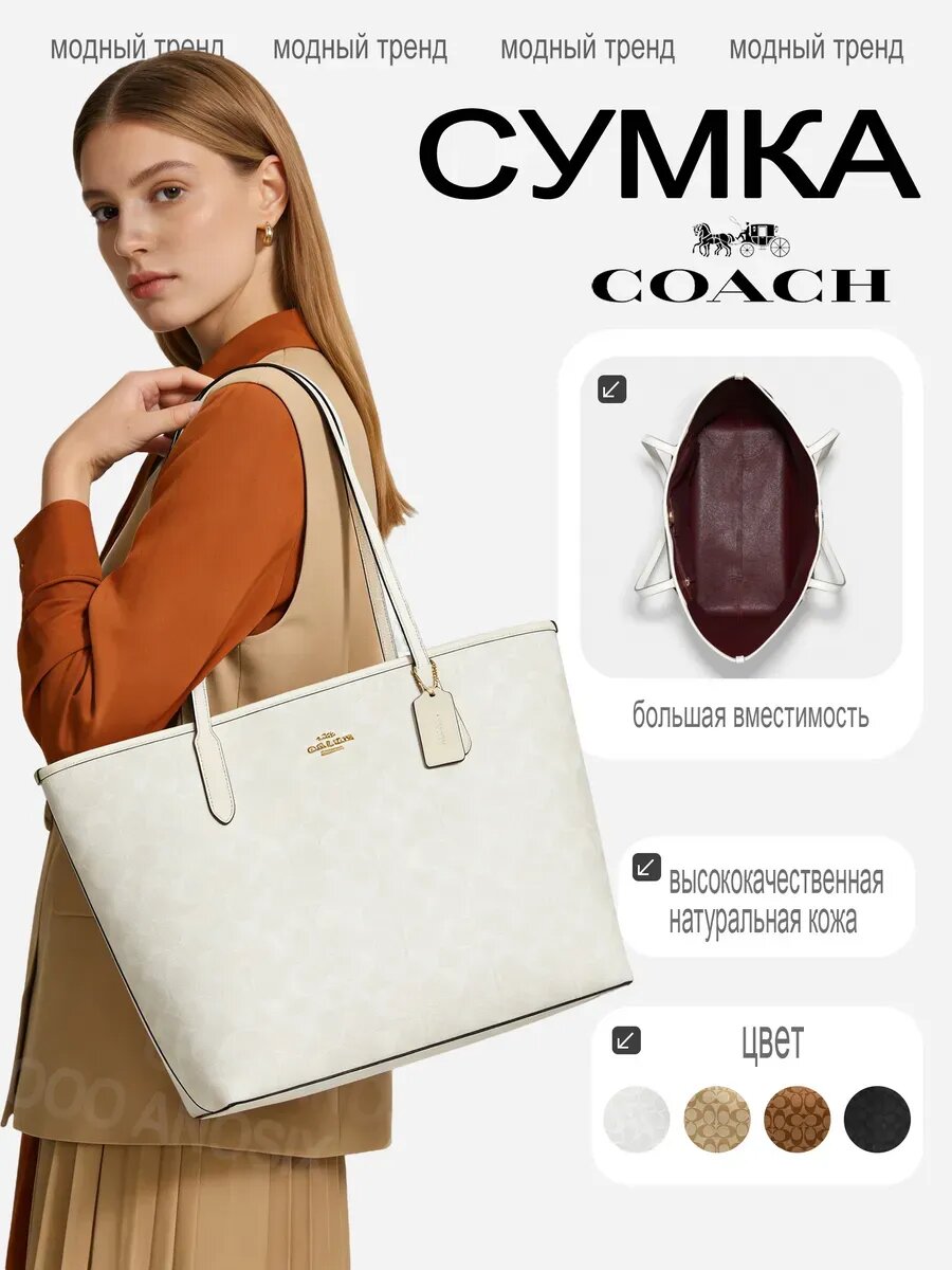 Сумка