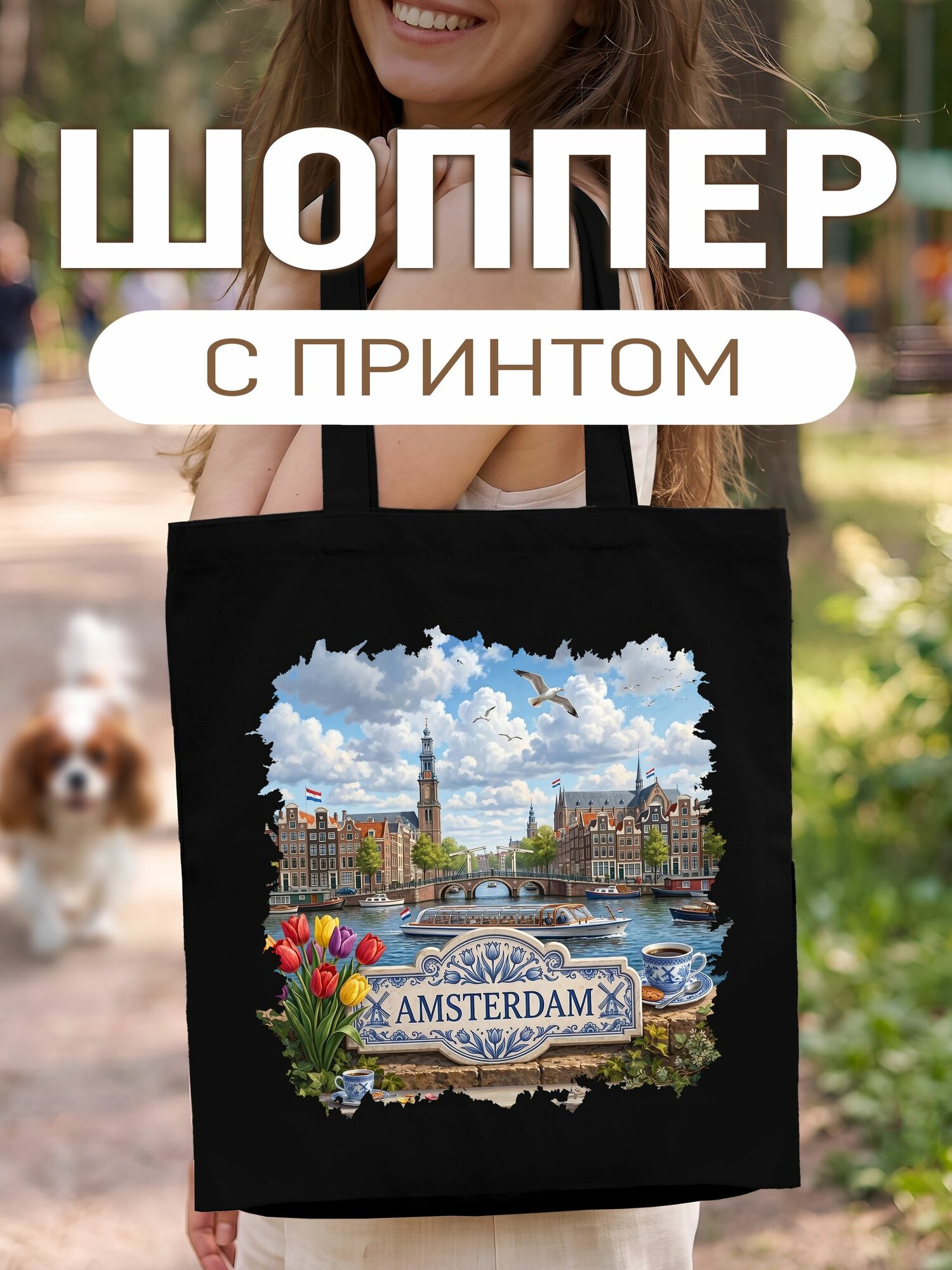 Сумка шоппер ArtCup