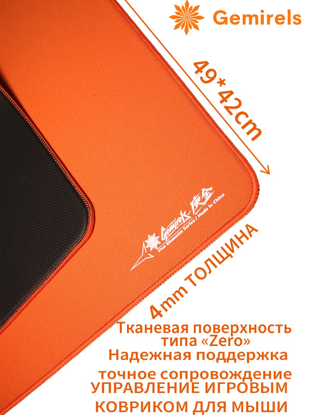 Gemirels Коврик для мышки, XL, оранжевый, коралловый