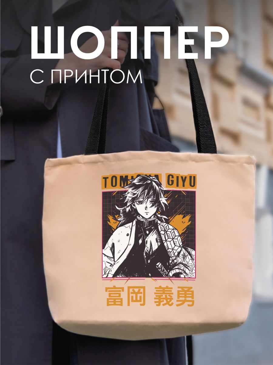 Сумка шоппер Be lo Us
