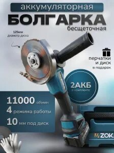 Akkumulyatornaya bolgarka ushm 125 mm 21 v 1001 vt 11000 ob min besshchetochnaya