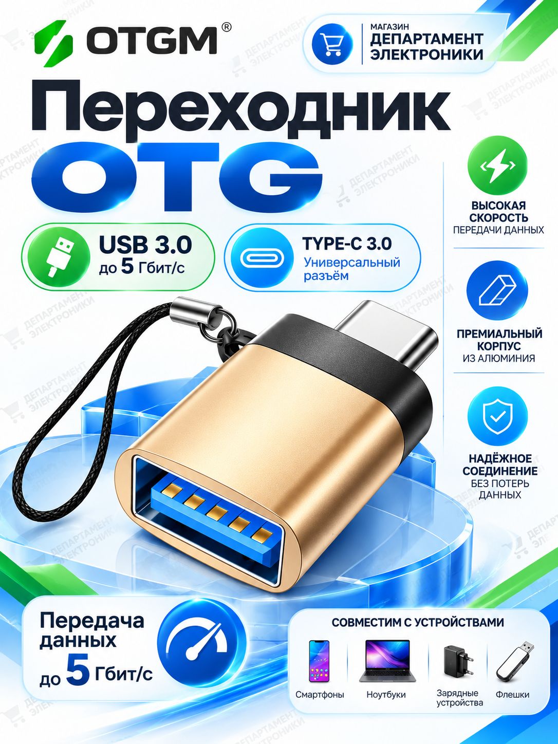 Переходник адаптер type c на usb отг для флешки, для макбука, для macbook, для айфона, OTG Тайп си для мобильных устройств планшетов, смартфонов и комп
