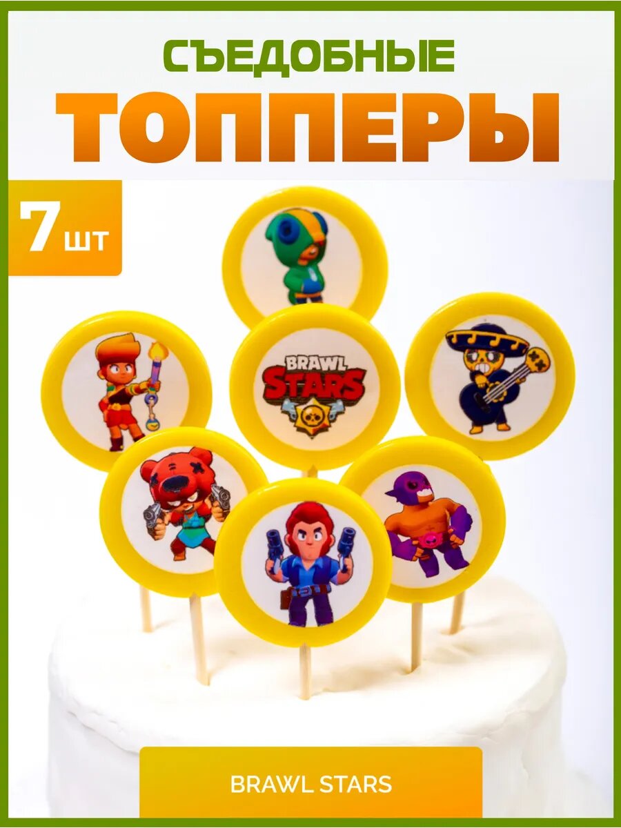 Топпер на торт. Brawl Stars
