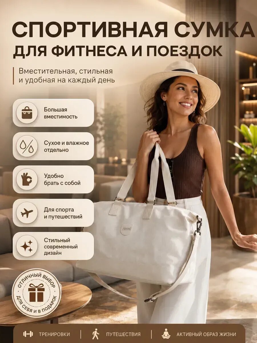 Сумка