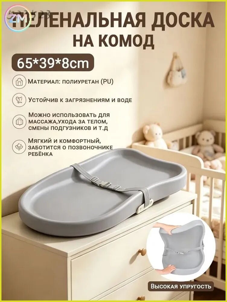 Пеленальная доска материал наполнителя: Полиуретан