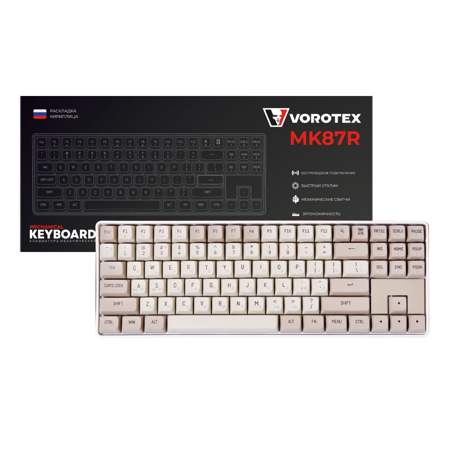 Клавиатура беспроводная VOROTEX MK87R Yellow Switch, молочно-коричневый