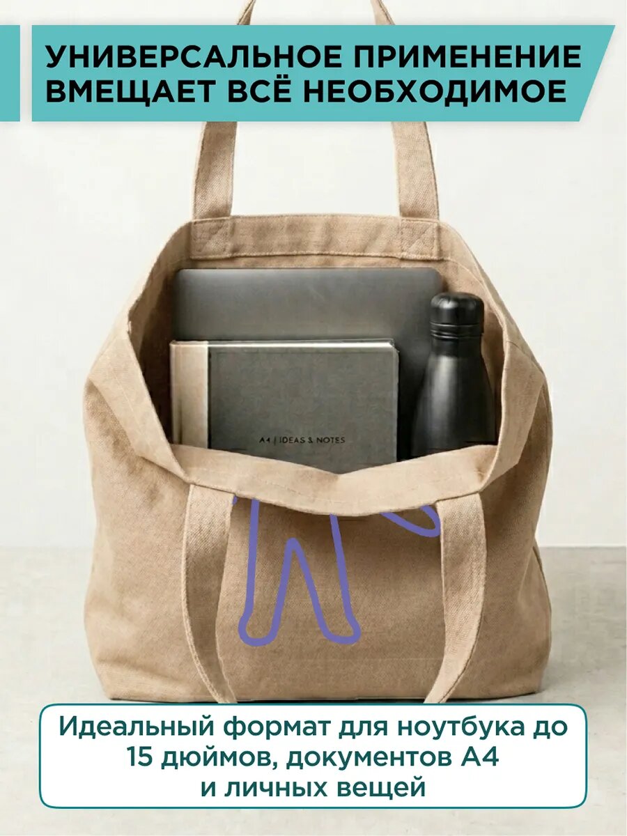 Сумка шоппер PRINTSHOT, фактура рельефная, бежевый — фото 1