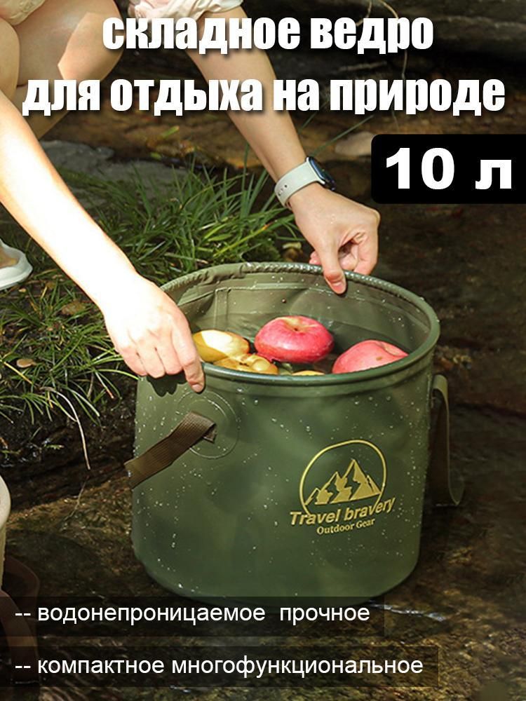 Эксклюзивное рыбацкое ведро