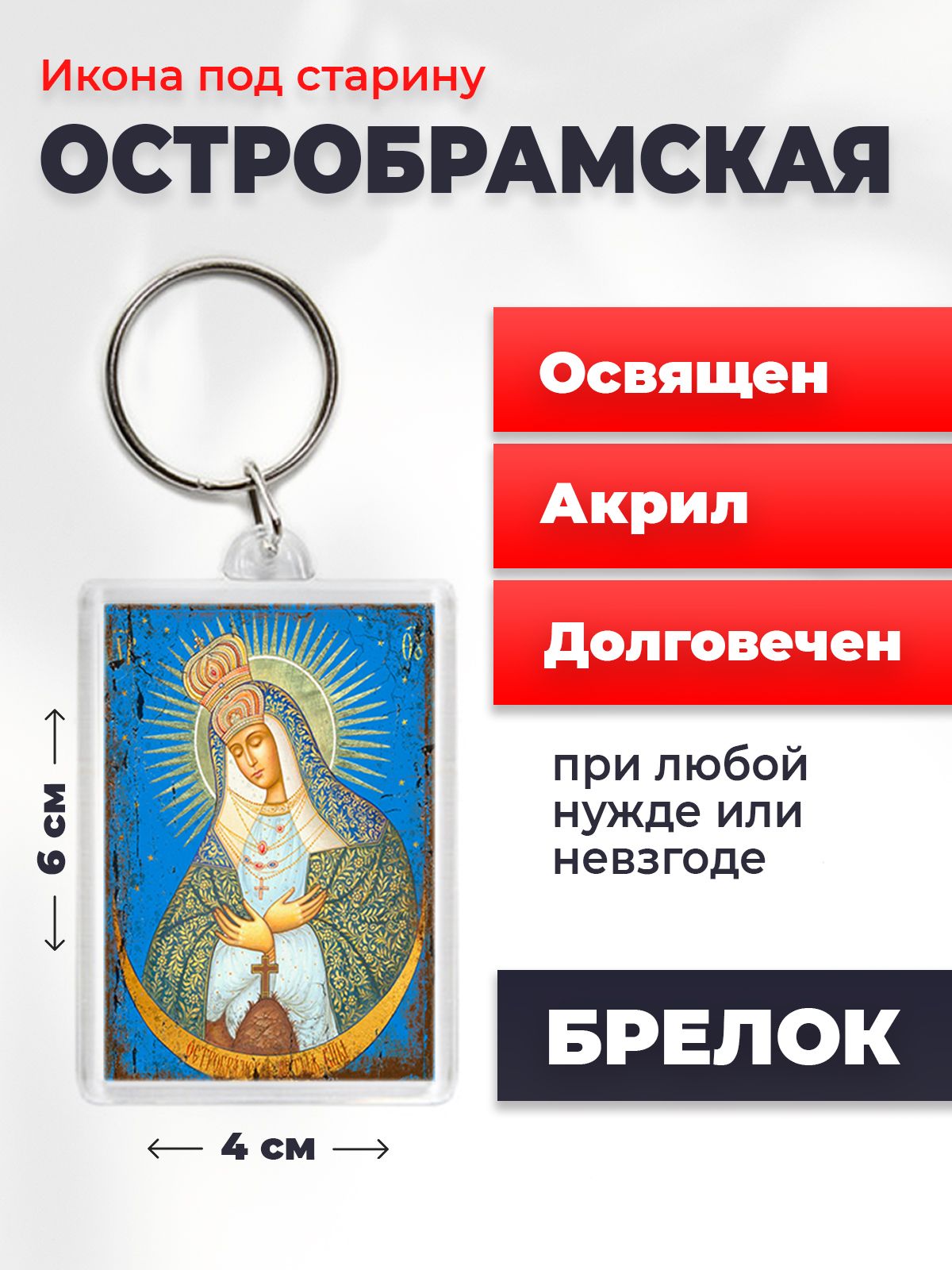 Иконка