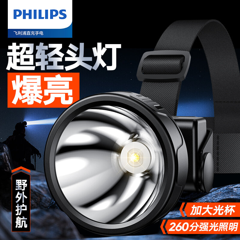 Фонарь-шапка Philips с ИК-датчиком, перезаряжаемый, сверхяркий, для рыбалки, походов и кемпинга