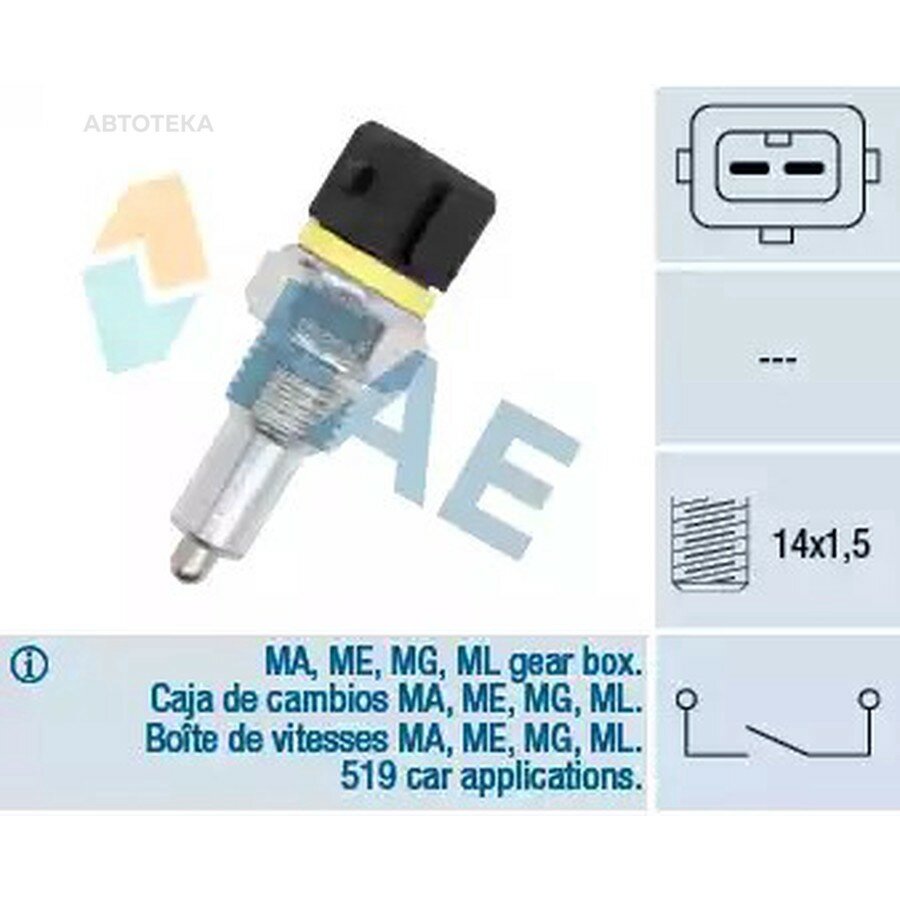 Датчик заднего хода FAE 40570