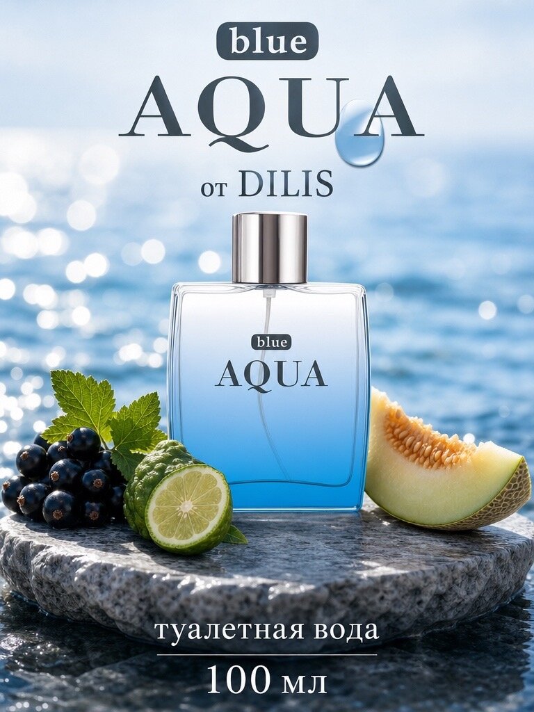 DILIS Туалетная вода мужская Blue Aqua men 100 мл, фужерный аромат