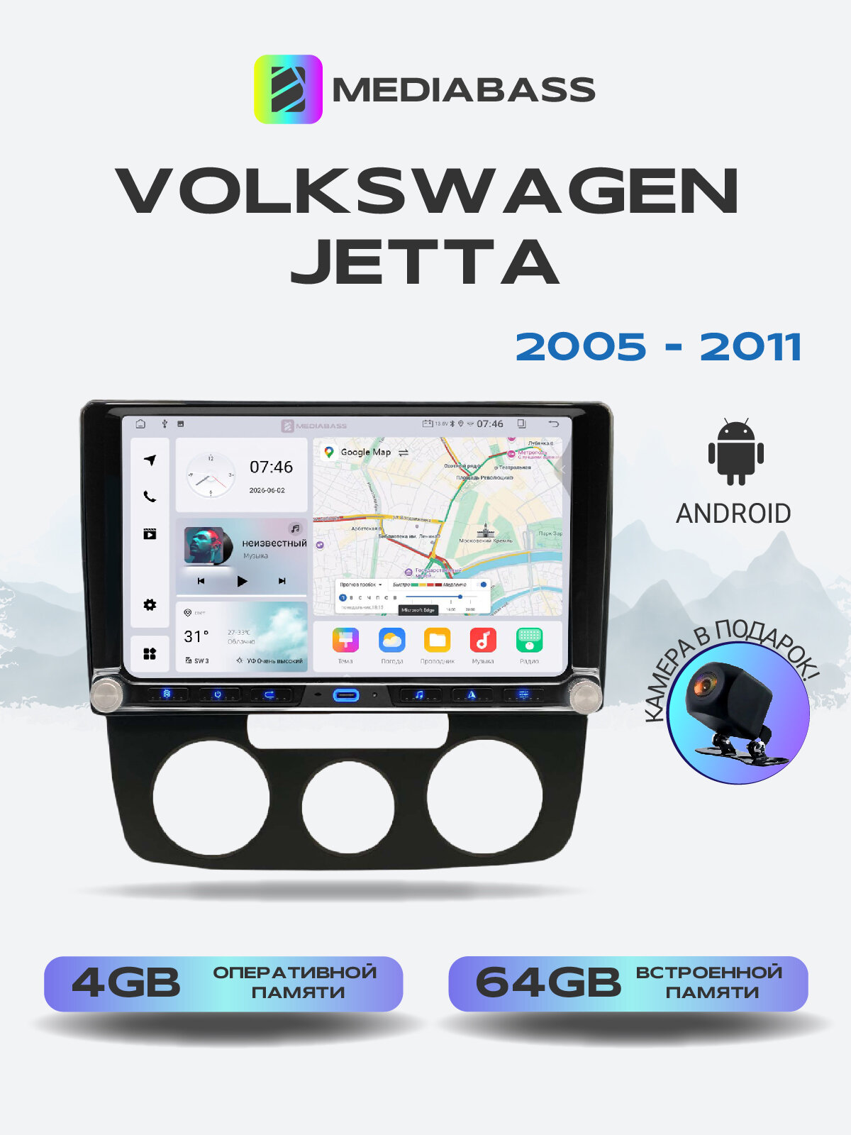 Магнитола для Volkswagen Jetta 5 2005-2011 Кондиционер. Андроид магнитола, 4/64ГБ. Фольксваген Джетта 5