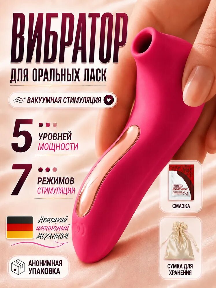 Вибратор для женщин вакуумно, Пингвин волновой стимулятор клитора имитация оральных ласк, 7 режимов стимуляции 5 уровней мощности водостойкий магнитный разъём для зарядки