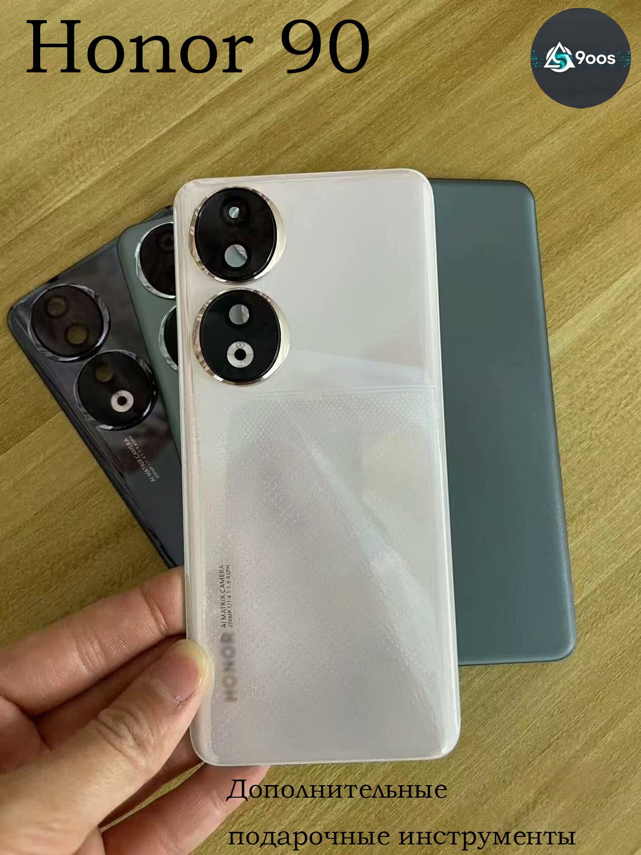 Оригинальна Задняя крышка для Honor 90 в сборе со стеклом камеры Huawei Honor 90 (REA-NX9) белый