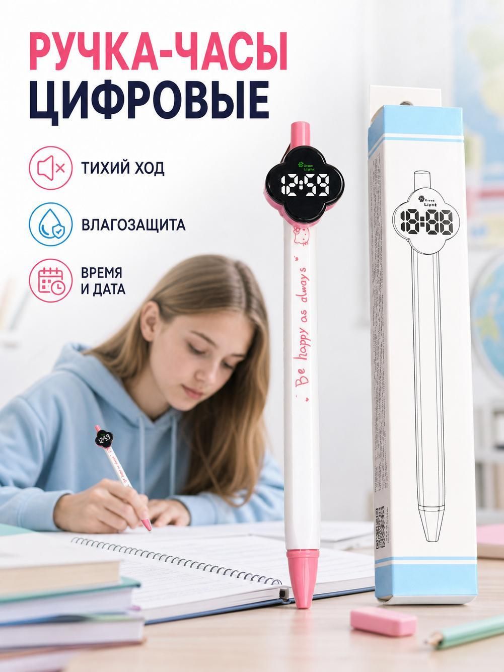 Шариковая ручка