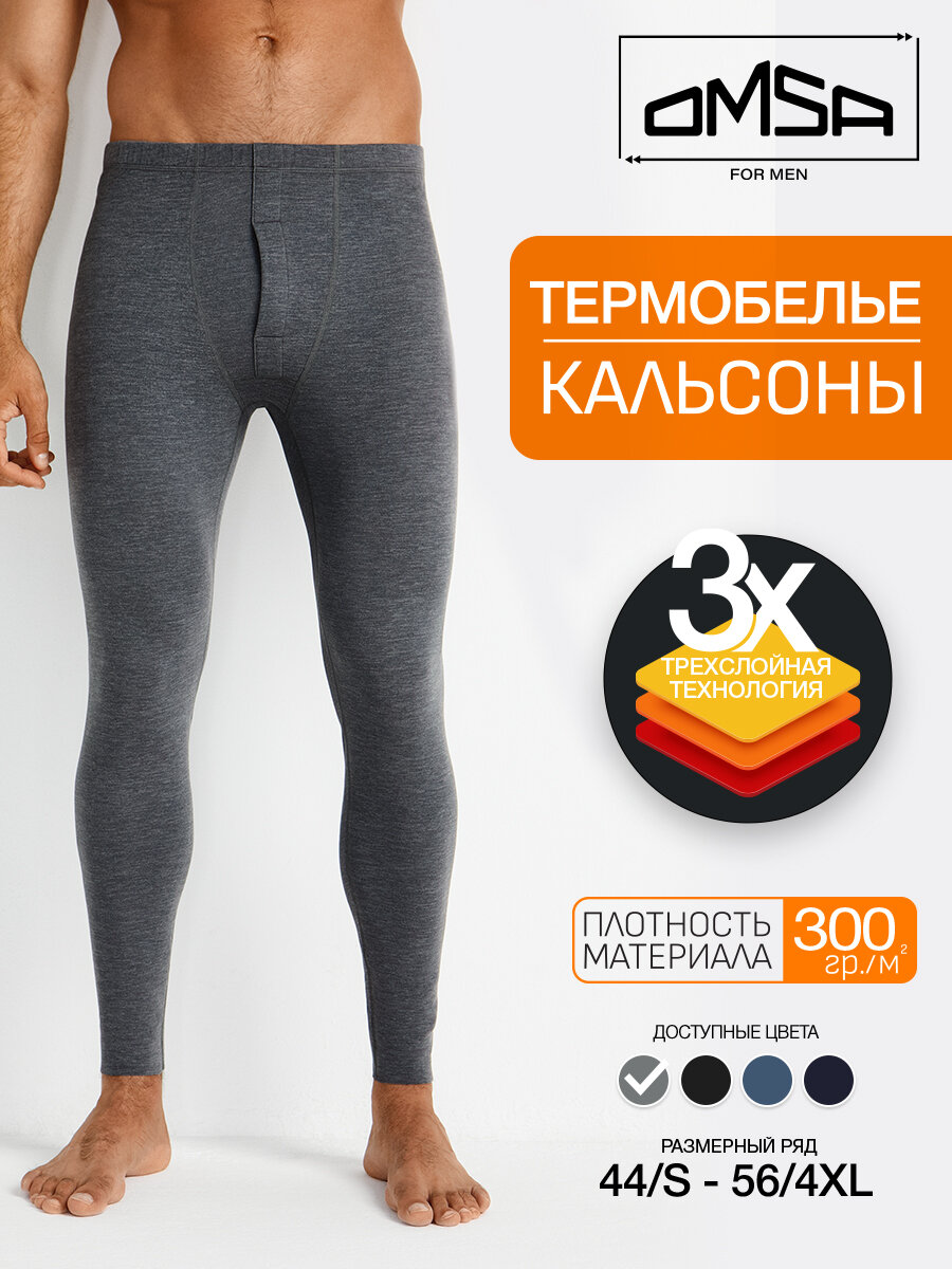 Кальсоны OmU 3023T 3D Кальсоны муж. "Термо"