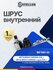 ШРУС внутренний