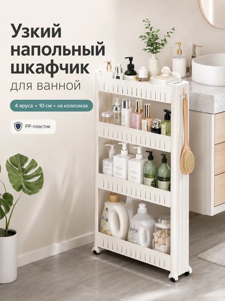 Полка интерьерная с крючками Напольная Прямая, 10х45х86.5 см, 1 шт.