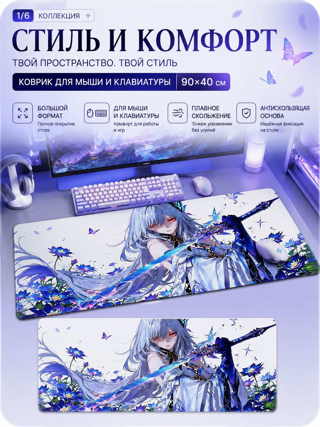 Большой игровой коврик для мыши и клавиатуры Гринч 90 40 см XXL, Desk Mat 3 мм, жаккардовый, антискользящая каучуковая основа, прошитые края, аниме-дизайн с девушкой и мечом