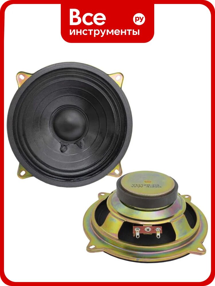 Динамик RUICHI YD128-03, 15W, 4ohm, 15ГДШ 123630