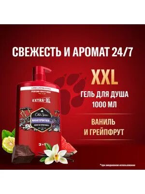 Old Spice Средство для душа, гель, 1000 мл