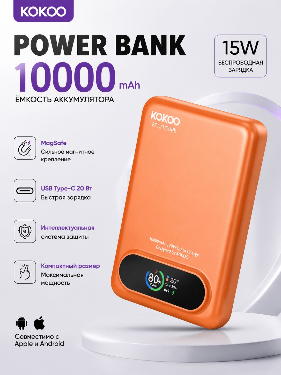 Внешний аккумулятор, 10000 мАч, оранжевый