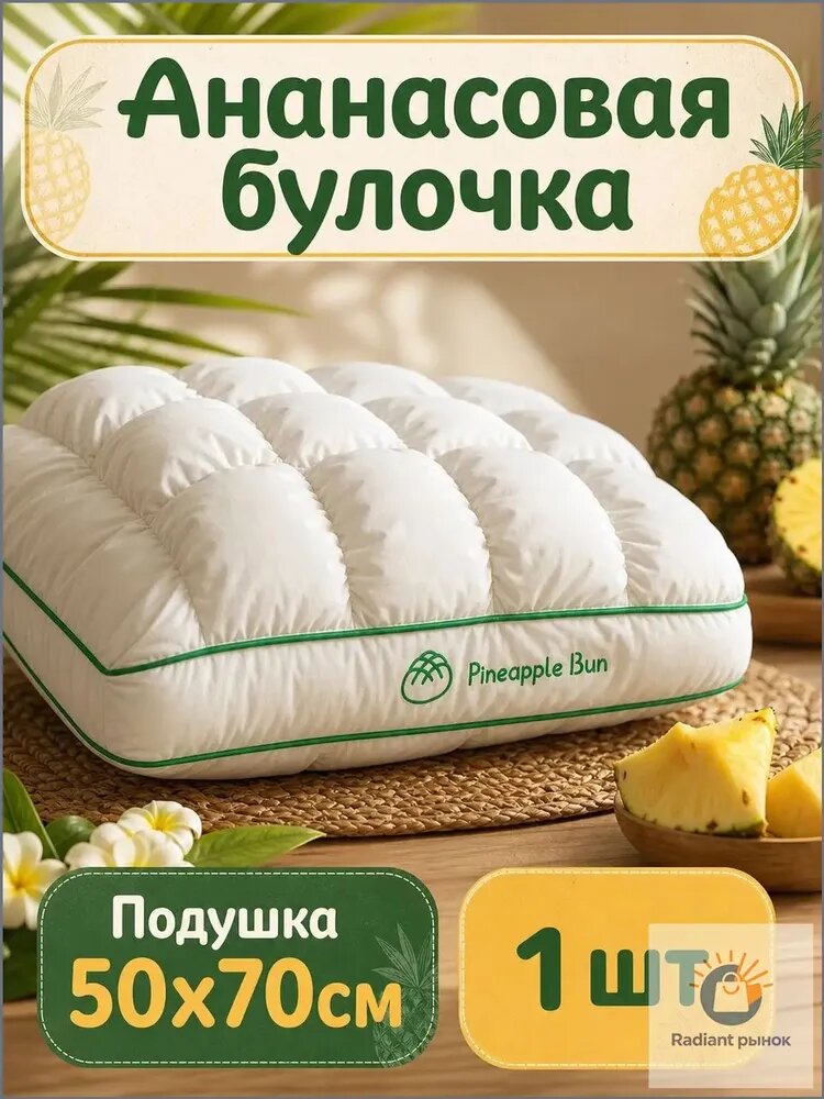MISS SWEET Подушка подушки 50x70 см, Мягкая жесткость