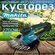 Кусторез