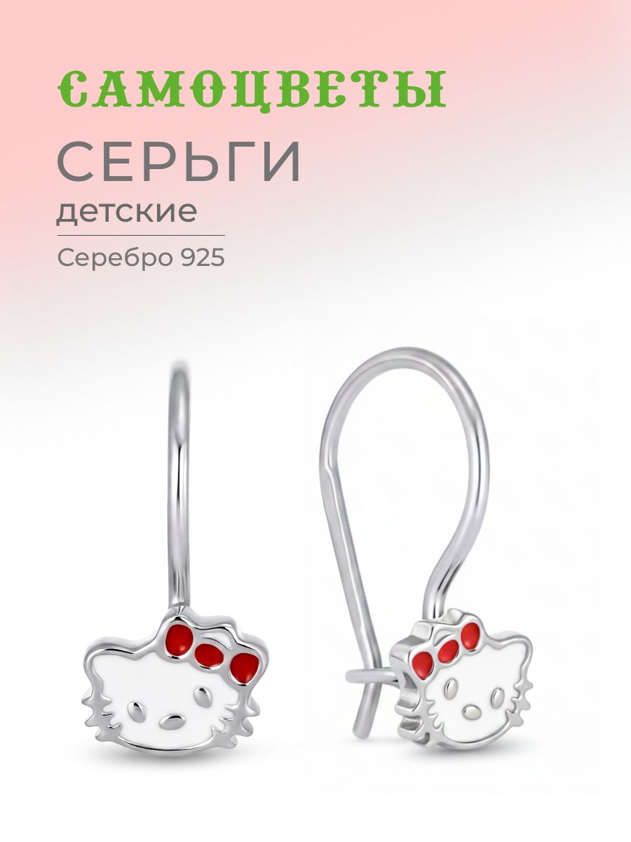 Серьги САМОЦВЕТЫ, серебро, 925 проба, родирование