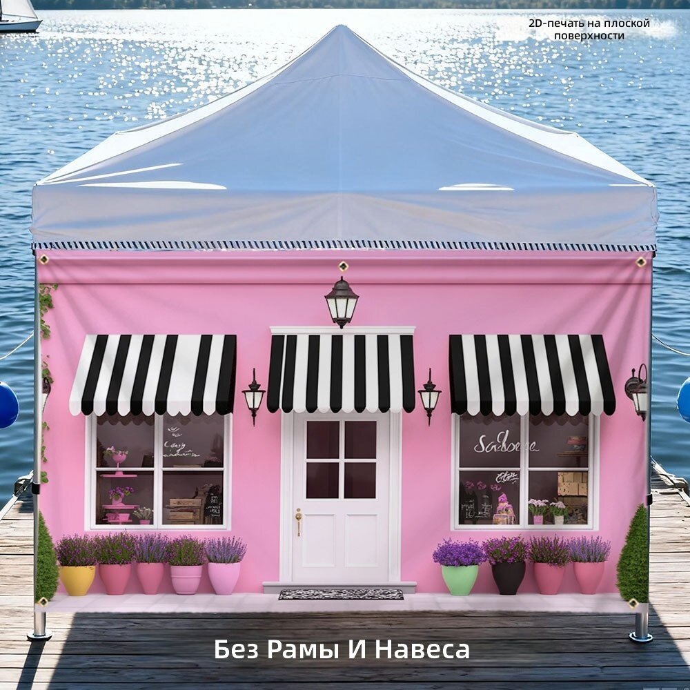 Декоративная занавеска для палатки из полиэстера, розовый принт Парижская кофейня, 150×150 см, для кемпинга и дачи, 1 шт.