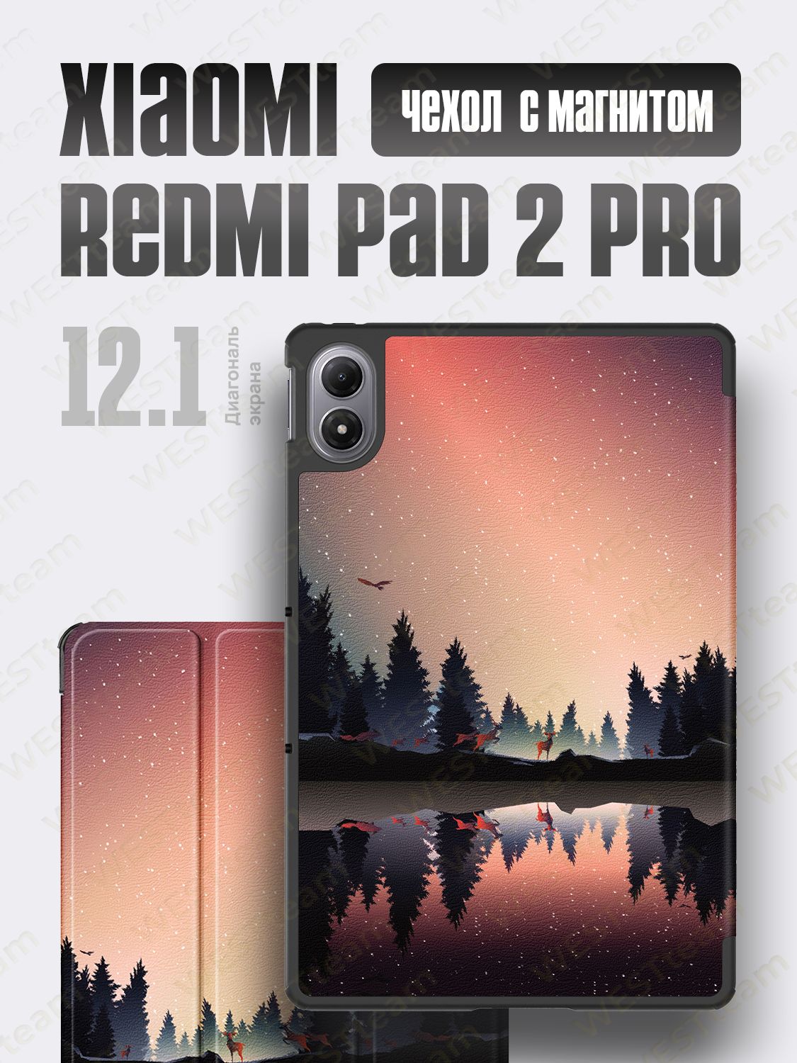 Чехол серии LUX для планшета Xiaomi Redmi PAD 2 PRO и POCO PAD M1 (12,1 дюймов), подставка, магниты, рисунок "Лес" / Ксяоми Редми Пад 2 про