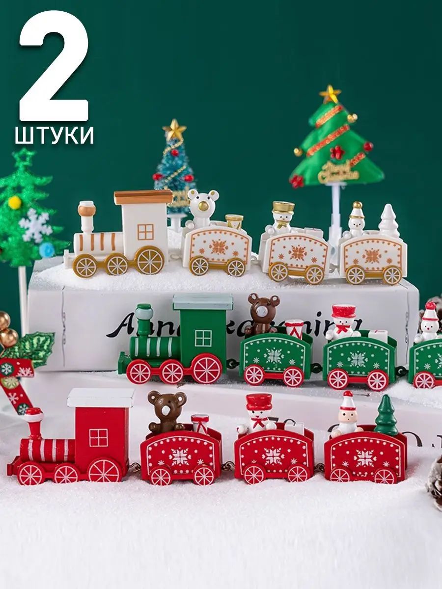 Елочные украшения 19 см Ёлка, Паровоз красный, белый 2 шт.