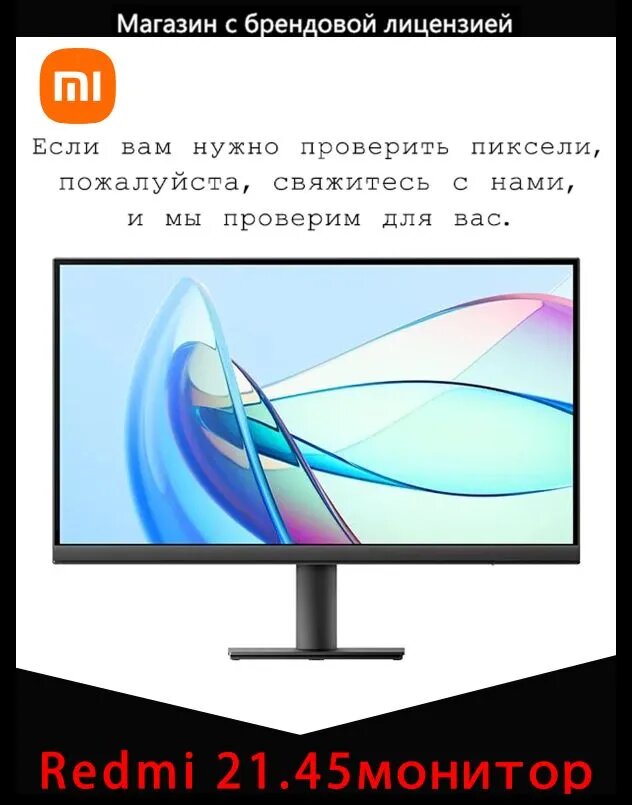 21.45" Монитор Xiaomi Redmi 21.45" Монитор 2025 (V22FAB-RA) частота 75 Гц (Xiaomi 21.45), VA, 1920x1080, 75 Гц, черный, белый