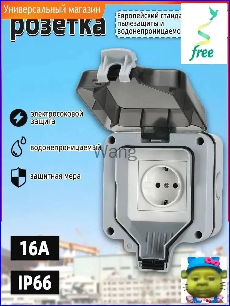 Розетка уличная IP66 влагозащищенная, садовая, влагозащитная, наружная с крышкой, электророзетка накладная с заземлением 16А (Увеличение размера)