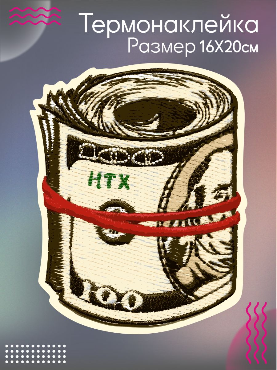 Термонаклейка на одежду Котлета