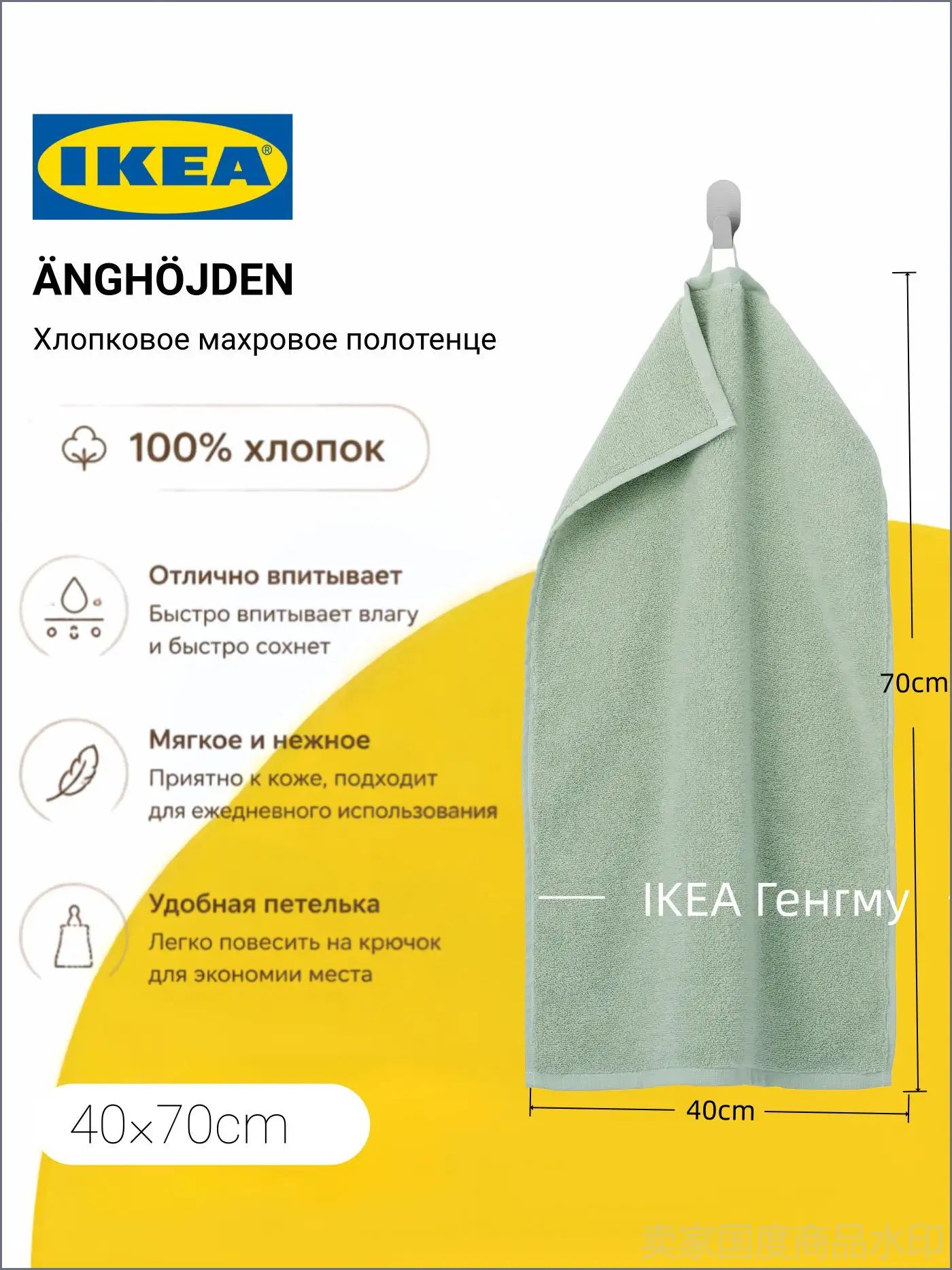 IKEA Полотенце для лица, рук 40x70 см, хлопок, светло-зеленый, 1 шт