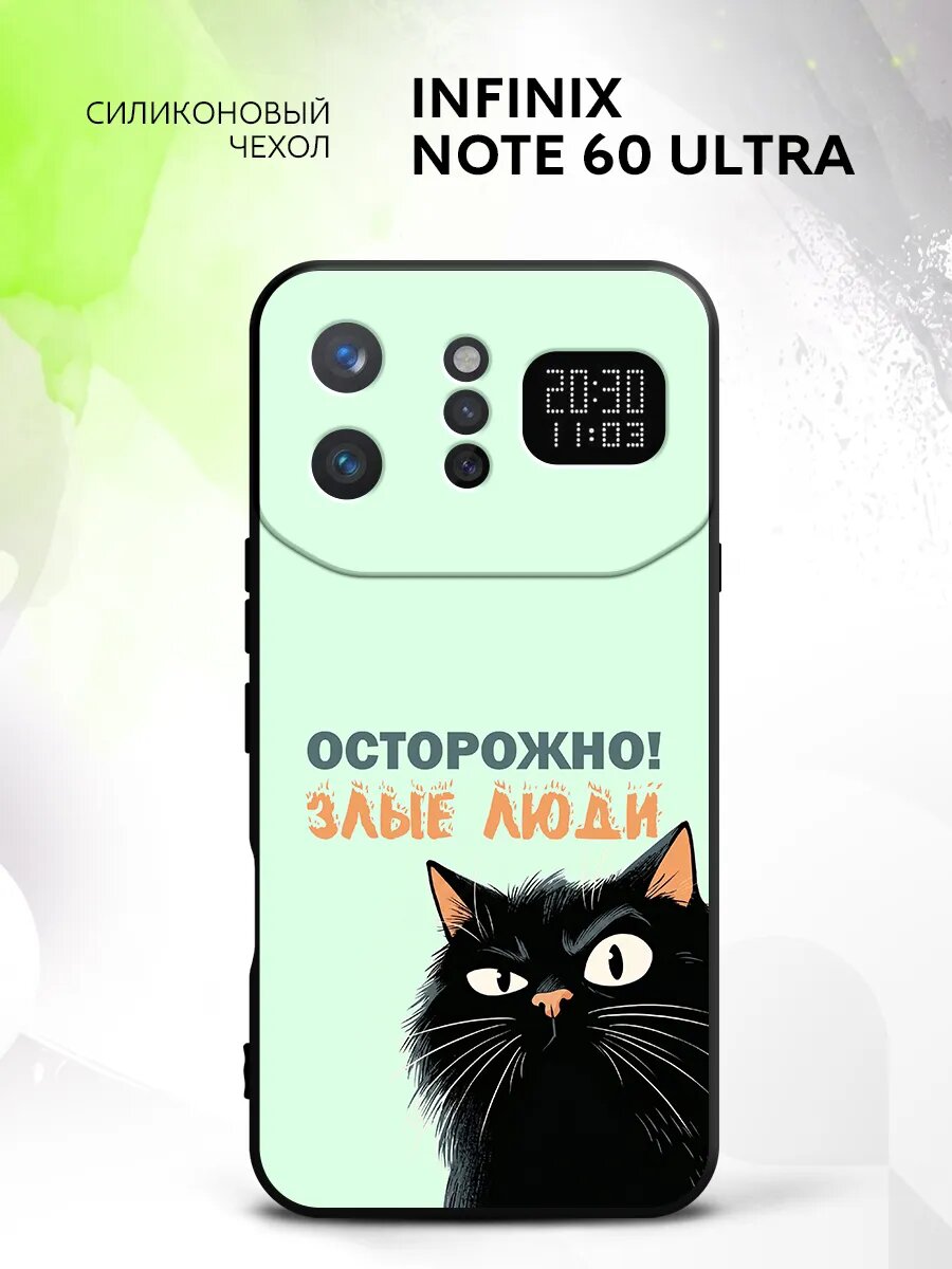 Чехол на Infinix Note 60 Ultra, Инфиникс Нот 60 Ультра защита камеры и углов, накладка с рисунком черный кот мем