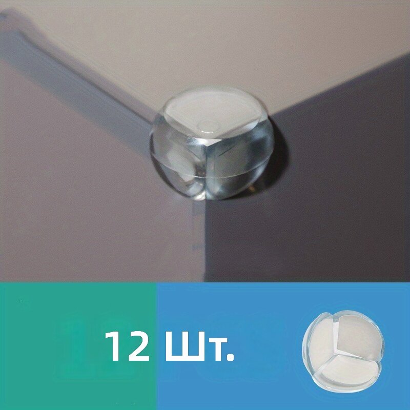 Прозрачные защитные накладки на углы мебели для детей, 12 шт.