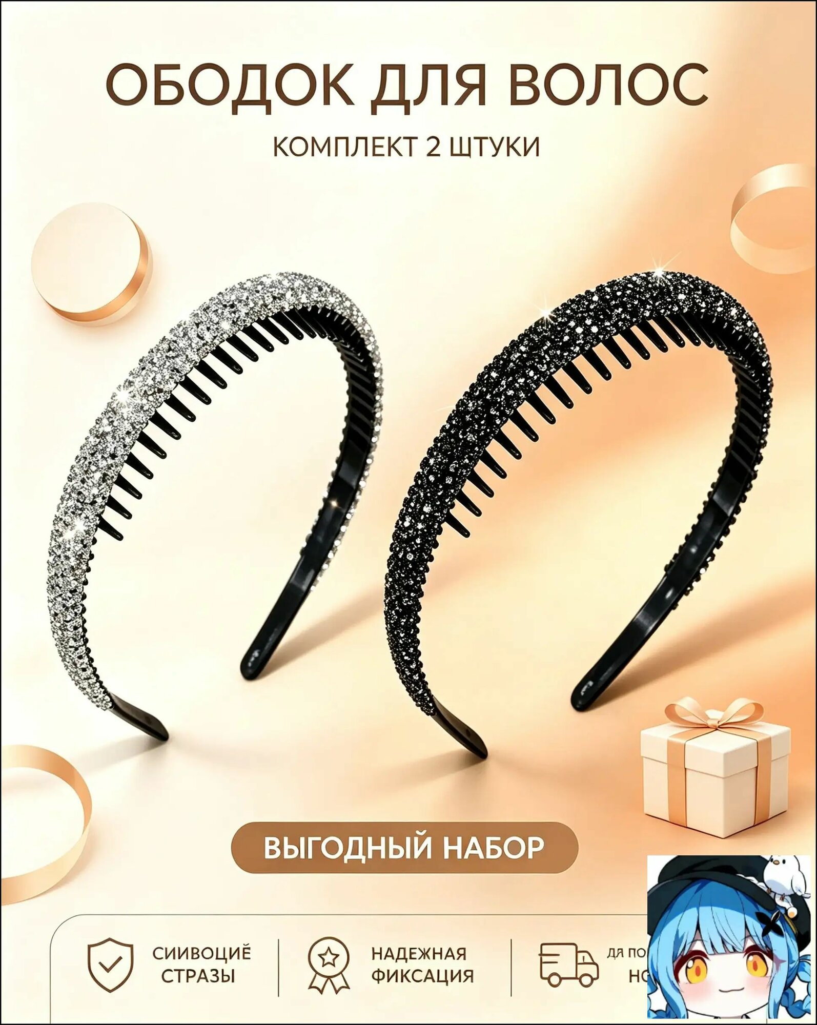 Ободок для волос 2 шт. из ABS пластика, серебристо-черный цвет, универсальный аксессуар для взрослых и детей от 10 лет