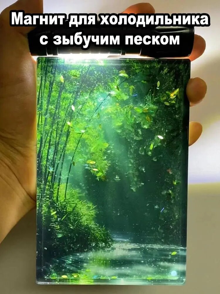 Магнит на холодильник "Зыбучий песок" с листьями бамбука, 60x90 мм