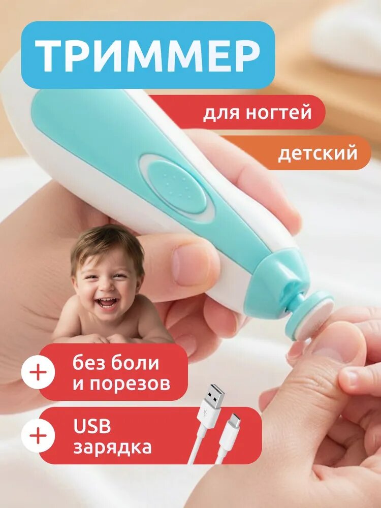 Ножницы детские для новорожденных пилка триммер для ногтей