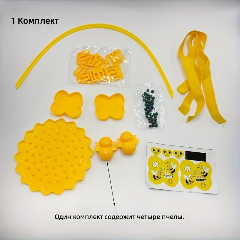 Магнитная игра для ловли пчел и божьей коровки с цветными бусинами, интерактивная обучающая игра для родителей и детей, жёлтая, набор из 4 пчел