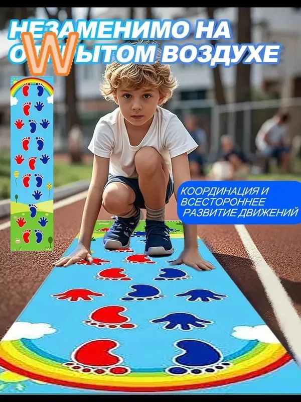 Спортивные коврики для рук и ног, реквизит для игр на свежем воздухе в детском саду, радужные модели