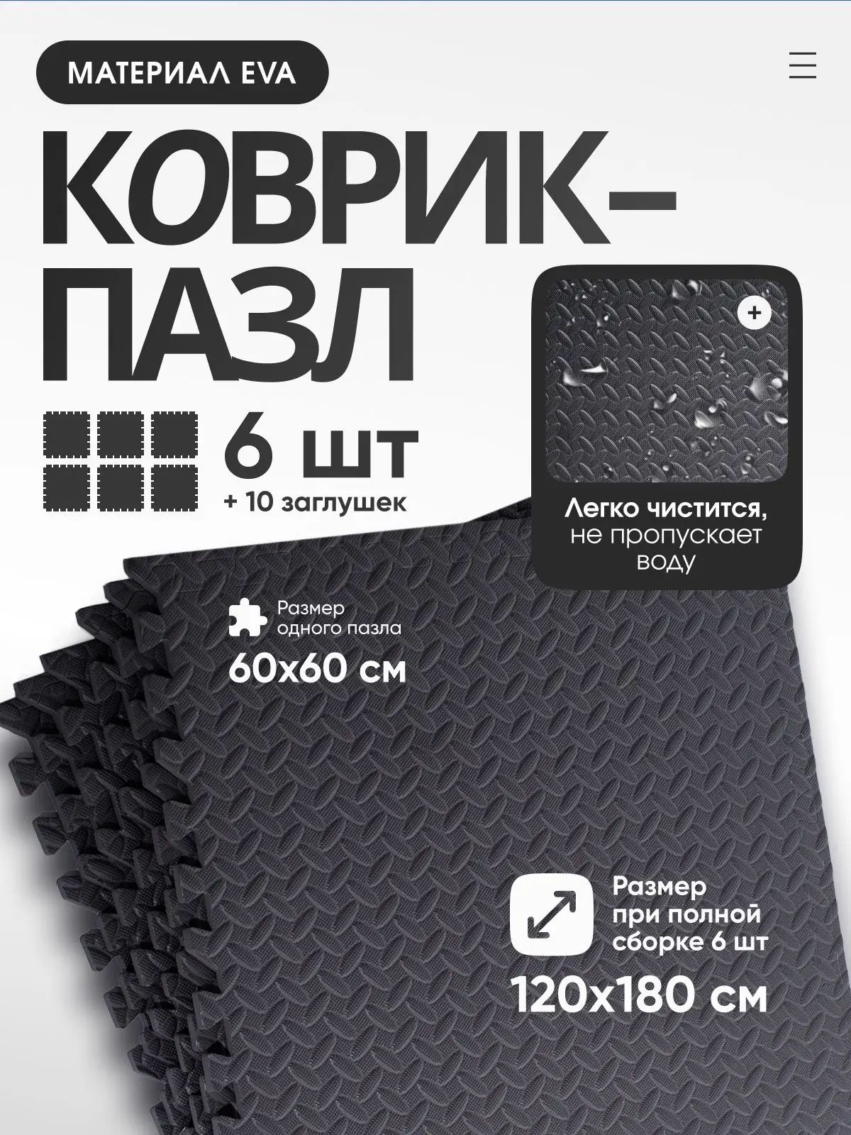 Коврик-пазл для йоги и фитнеса, коврик под тренажер, LVP цвет: черный-